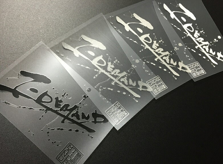 ・メーカー名：T-DEMAND ・商品名：17.T-DEMAND 筆文字ステッカー ・カラー：ホワイト、ブラック、シルバー、ガンメタ ・サイズ：W200mm×1 ・注意点：モニターの発色具合によって実際の物と異なる場合がございます。画像はイ...