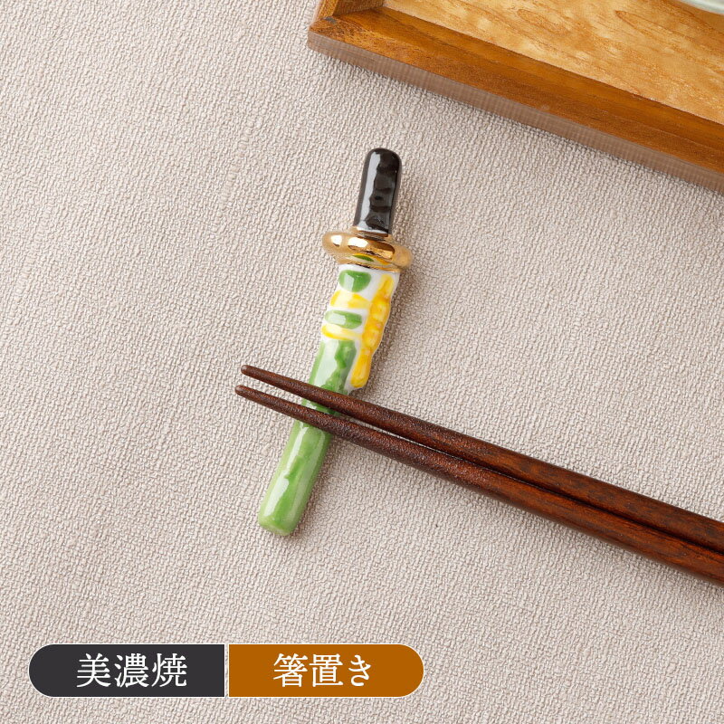 商品説明 刀をモチーフにしたつややかな箸置きです。 遊び心を持ちつつ高級感も纏っている雰囲気で和風な食卓にぴったり！ 普段使いはもちろん来客時のおもてなし用や、お祝い事などの特別な日のテーブルコーディネートにもおすすめです。 テーブルのアク...