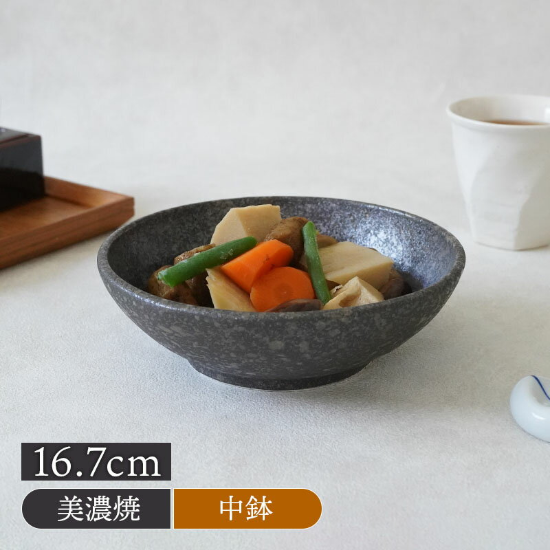 商品説明 お料理の色が映えるシックな和食器中鉢。 中鉢はサラダボウルや、おかずの盛り鉢・煮物鉢にオススメ。 その他シチューボウルや、シリアルボウルなどにも使えます。揃えておくと、朝昼晩どんなシーンでも活躍しますよ。 ダークカラーで落ち着いた...
