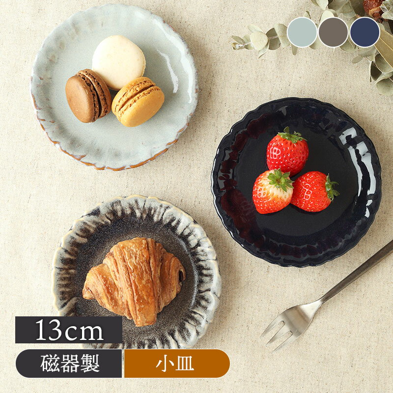商品説明 洗練されたくすみ系カラーとお花のようなリムがおしゃれな和食器です。 約13cmの小皿は小さめの取り皿として使える便利なサイズ。フルーツ皿、菓子皿、おつまみ皿など多用途に使えます。 上品なカラー食器なので、普段使いはもちろんおもてな...