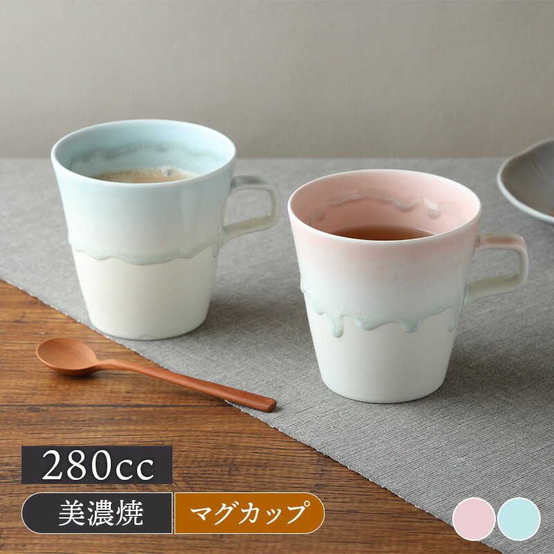 商品説明 洋食器にも和食器にも馴染む、上品なパステルカラーのマグカップ。 コーヒーカップとしてはもちろん、カフェオレから紅茶、スープカップにも幅広くお使いいただけます。 食洗機・電子レンジ対応だから、忙しい時でも気軽に温めができ、片付けもら...