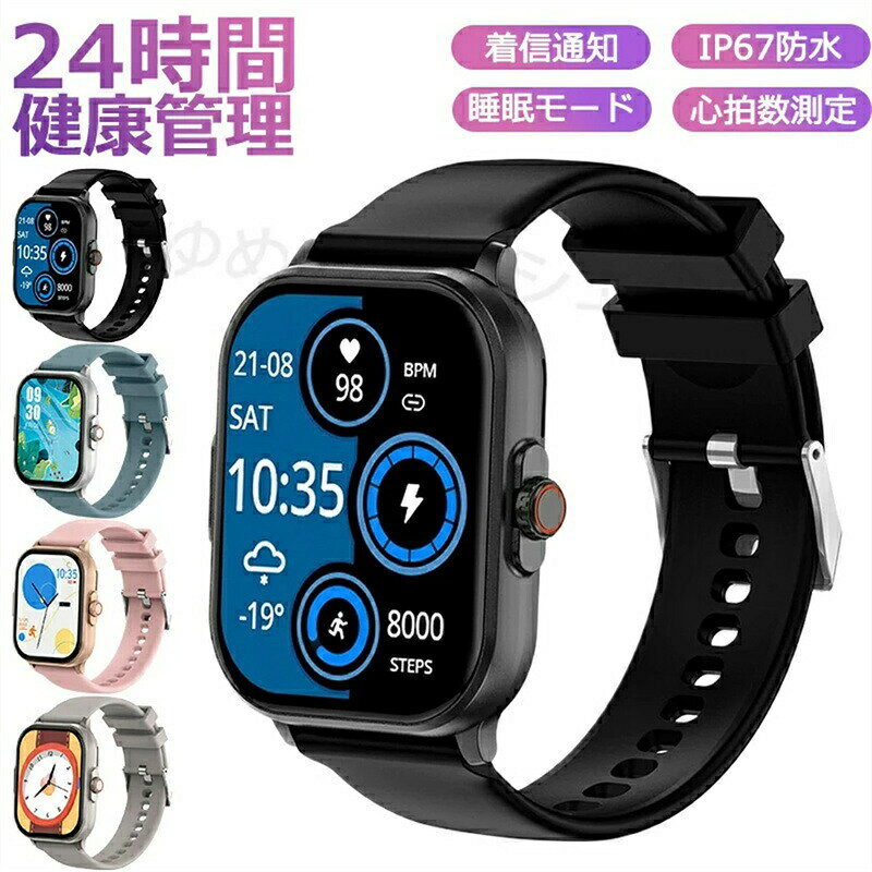 商品名スマートウォッチ商品番号e02仕様Bluetooth：VER5.1防水規格：IP67ディスプレイ：2.013インチ主な材質：PC+ABS、シリコン分解能：240*296バッテリー：280mAh持続動作時間：約5～7日間サイズ：12*5...