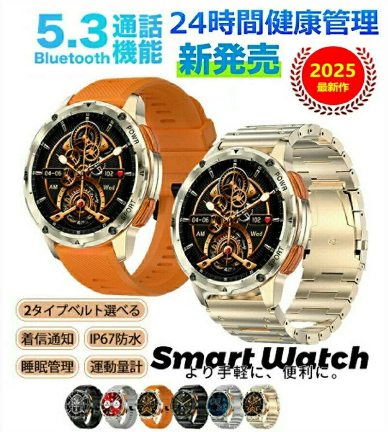 商品情報商品名：SmartWatchBluetooth：5.3本体重量：約50gバッテリー容量：400mAh解像度：466*466充電時間：約3H航続時間：約7-10日（実際の使用状況により異なる）防水レベル：IP67チャージ方式：磁気吸引...