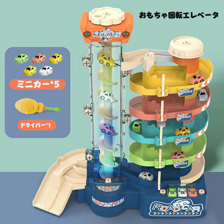 当店の製品は乾電池を持っていないので、別売りが必要となりますミニカー*5【シーンDIYの高レベルのゲームプレイ】物事を認識し、形を区別します。 さまざまな早期教育プロジェクトにより、赤ちゃんは興味深いゲームで交通知識を学ぶことができます【駐...