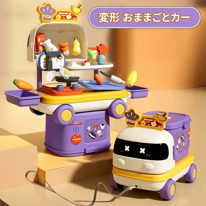 キッチン、お医者さんごっこ、おしゃれメイクの3つの楽しいテーマからお選びいただける、別々の商品ラインナップでございます。キッチンテーマ：展開時は、本格的なおままごとキッチンとしてお楽しみいただけます。お鍋やお皿などの小道具を使い、料理のごっ...