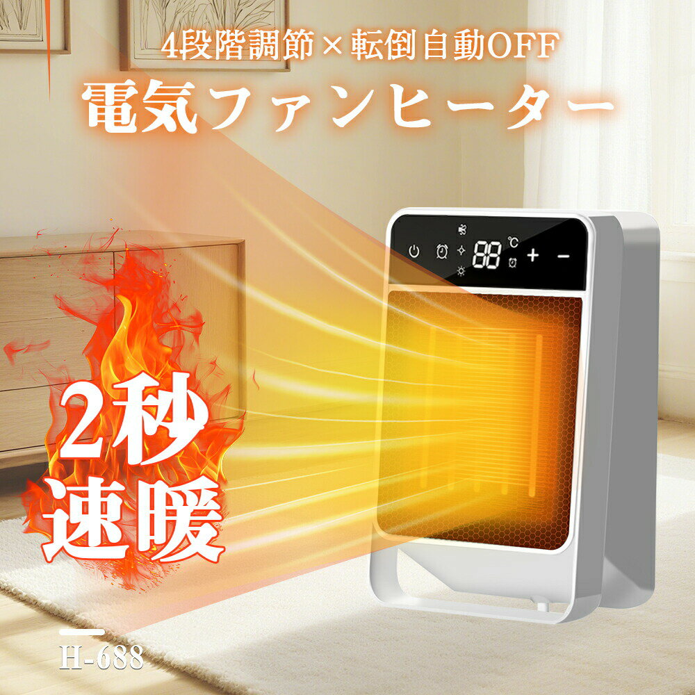 商品説明商品名セラミックヒーター 小型製品仕様品名：電気ファンヒーター 品番：Rnkey 本体サイズ：約17*11.5*27.5cm 本体質量：約1078g 電源コード長さ：約0.86M 定格電圧：AC 100V 定格周波数：50Hz/60...