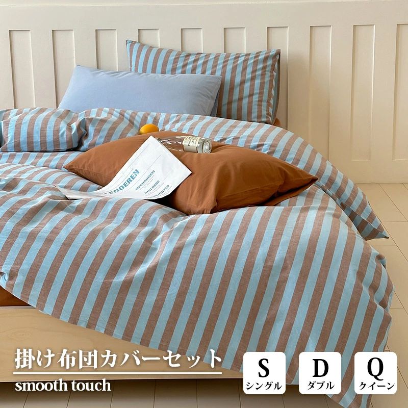 ■素材綿100％■サイズ展開【1.2mサイズ用（Sシングル）】1点布団カバー：150*200cm1点ボックスシーツ：120*200cm*マチ約20cm1点枕カバー：48*74cm【1.5mサイズ用（Dダブル）】1点布団カバー：200*230...