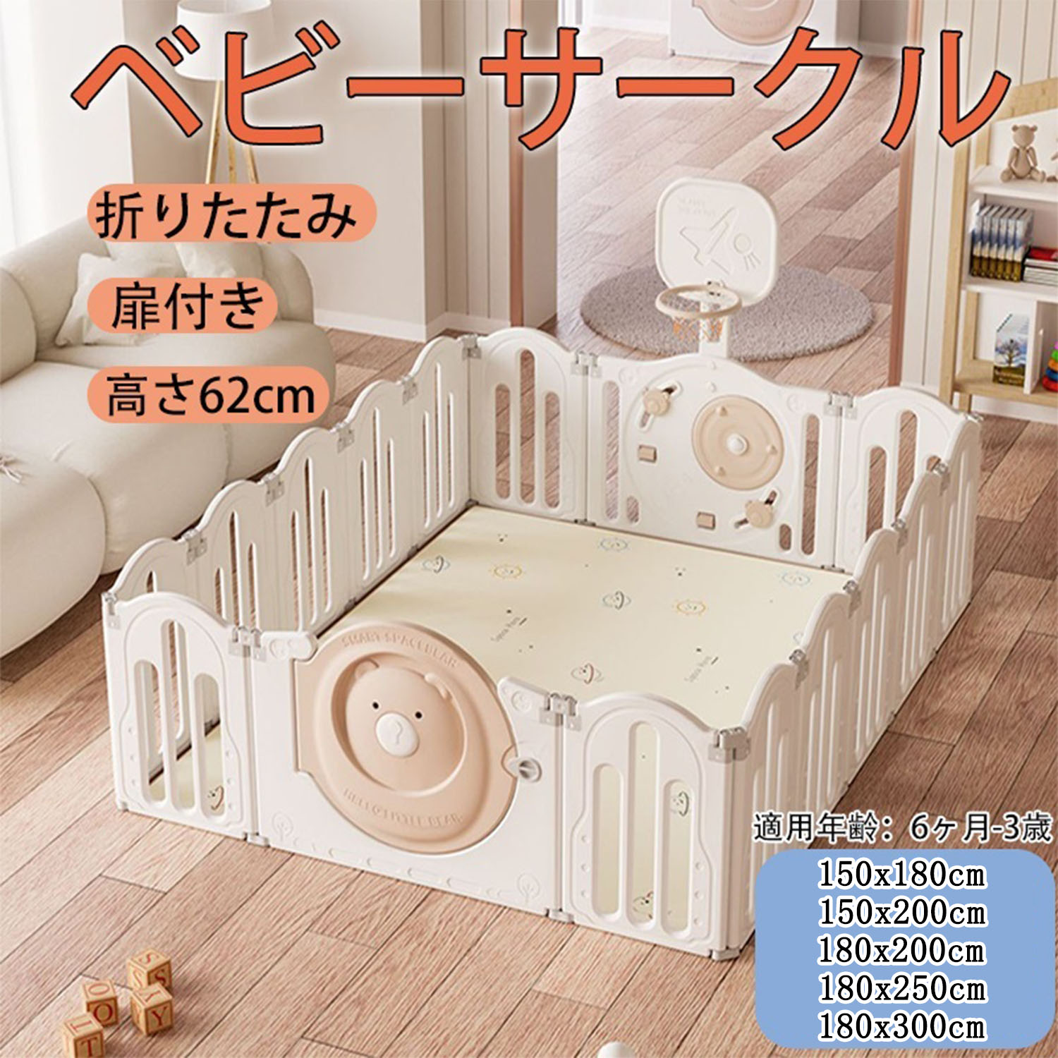 ベビーサークル 折りたたみ 高さ62cm 扉付き ハイタイプ 簡単設置 おしゃれ 子供用 おもちゃパネル 収納便利 ベビーフェンス キッズランド プレイヤード ベビー プレゼント 出産祝い 遊べて楽しいベビーサークル 折りたたみ 高さ62c...