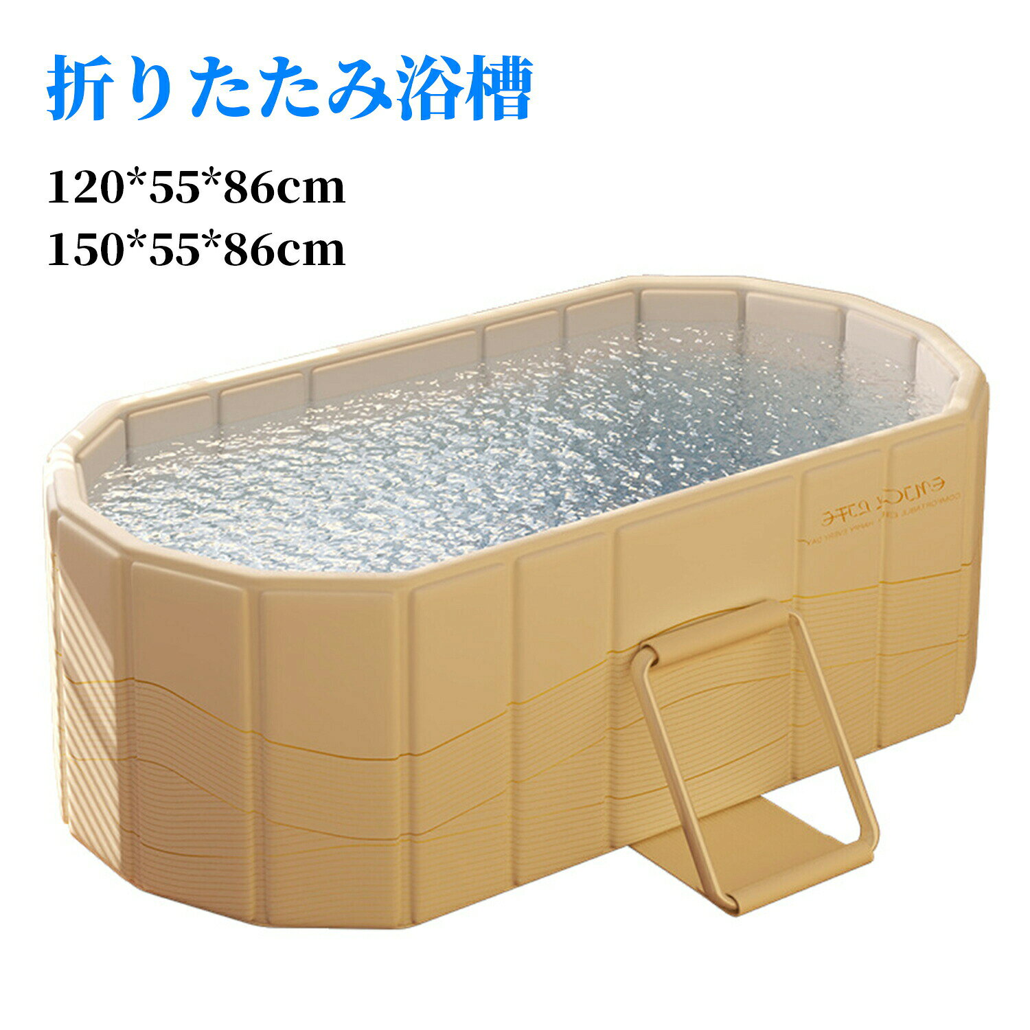 折りたたみ浴槽 ポータブルバスタブ 簡易バスタブ 折り畳み風呂 組み立て不要 収納便利 持運び便利 簡易風呂 長時間保温 耐久性 浸漬式 子供 大人用 家庭用折りたたみ浴槽 ポータブルバスタブ 簡易バスタブ 折り畳み風呂 組み立て不要 収納...