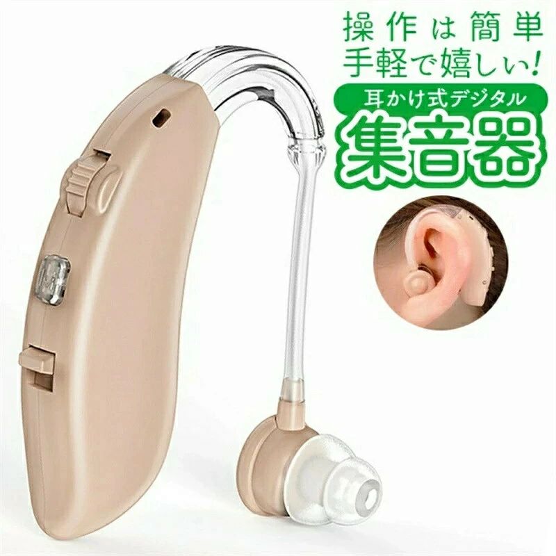 集音器 片耳セット ジャパン 正規品 充電式 耳掛け式 TV通販 軽量商品説明: 【商品説明】簡単操作スイッチをオンにし、ダイヤルを回して音量調節するだけのシンプル設計なので高齢者でも簡単にご利用いただけます 耳掛け式耳の後ろに隠れる耳掛け...