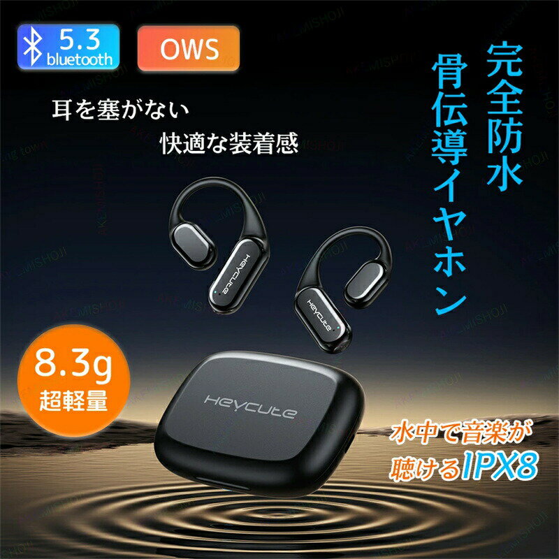 商品詳細Bluetoothバージョン V5.3バッテリー容量 イヤホン：100mAh充電ケース：380mAh最大通信距離 10メートル防水 IPX8級特徴 特徴：◎【360°スピーカー bluetooth 高音質】最先端のバイオダイヤフラム...