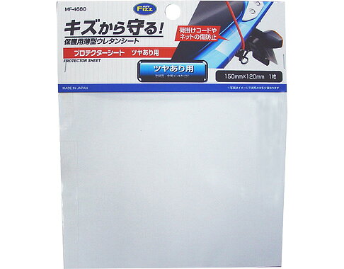 色・材質：ウレタン系／透明／ツヤありサイズ：厚み:0.1mm、120×150mm緩衝性と耐摩耗性を高めた伸びるプロテクターシートです。薄く、無色透明で目立ちません。耐候性があり、はがれにくい強粘タイプ。のり残りが少なくキレイにはがれます。