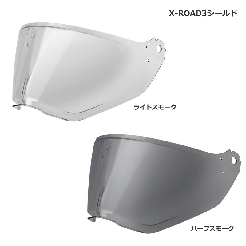 X-ROAD3用シールド