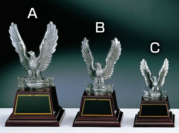 ※プレート彫刻・金リボン装飾は【無料サービスです】 A 25? 560g B 21? 380g C 16? 230g 本体：アルミ製 台座：樹脂