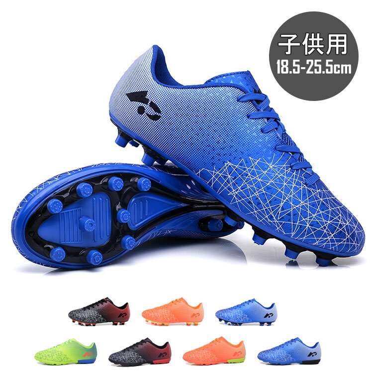 商品説明商品名キッズ用サッカートレーニングシューズ。おしゃれ感が溢れ、男女に問わずジュニアの通学用など利用する方におすすめ!素材マイクロファイバー、ゴム生産国中国サイズ内寸18.5-25.5cm※成長の早いお子様には+0.5がおすすめです。...