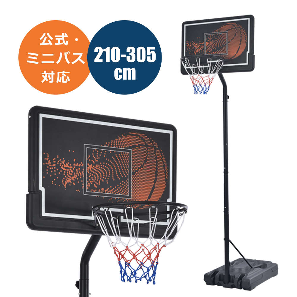 商品名： バスケットゴール本体サイズ ●ボードサイズ：90*60cm ●タンクサイズ：90*60*15cm ●リングの高さ：210-305cm 6段階調整 ●リムサイズ：直径45cm 5号 6号 7号球対応 ●本体重量：約17.5kg（ベー...