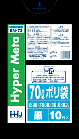 品番：BM72 サイズ：70L 800×900mm 厚み：0.03mm※個人宅配送不可商品です。送付先(宛名)に 店舗名 / 屋号 / 法人名 いずれかの記入をしてください。 ■個人様の場合は営業所止めにてお送りすることが可能です、福山通運...