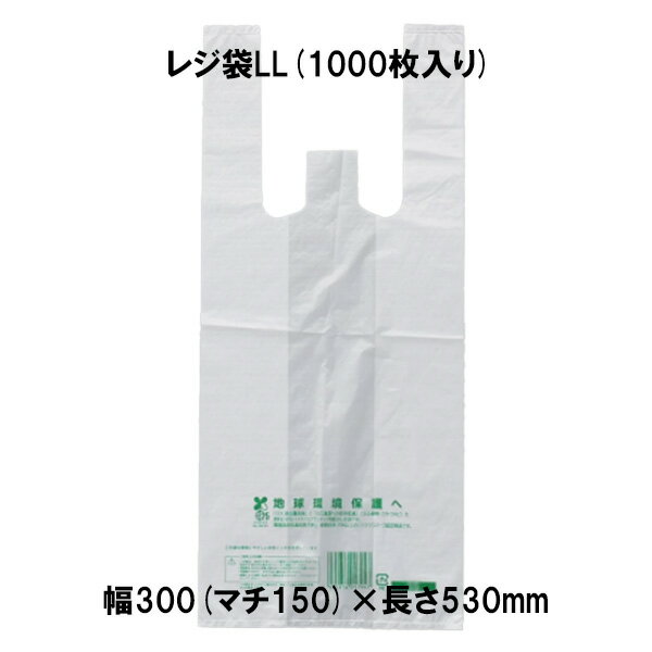 種類：レジ袋 (ブロック付 バイオマス) 材質：HDPE＋バイオマス25％ 商品サイズ　 幅:300mm マチ：150mm 長さ：530mm 色：乳白（ホワイト） 柄：印字（バイオマスマーク） ブロック有無：ブロック有 エンボス有無：有 ※...