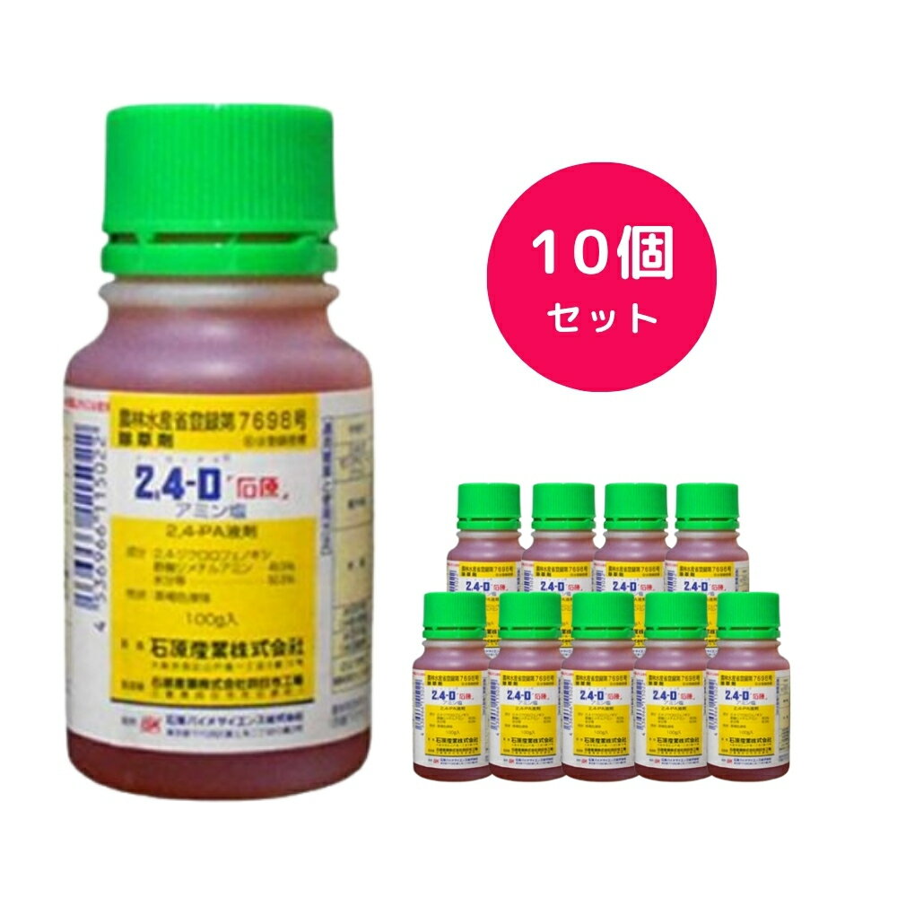 2.4-Dアミン塩　100ml　水稲・芝用除草剤 【特長】 ホルモン型吸収移行型の選択性除草剤 水稲や麦類、日本芝などの広葉雑草処理剤として永年愛用されています。 広葉雑草には効果が高くイネ科雑草に効果がありません。 効力の持続期間は約20...