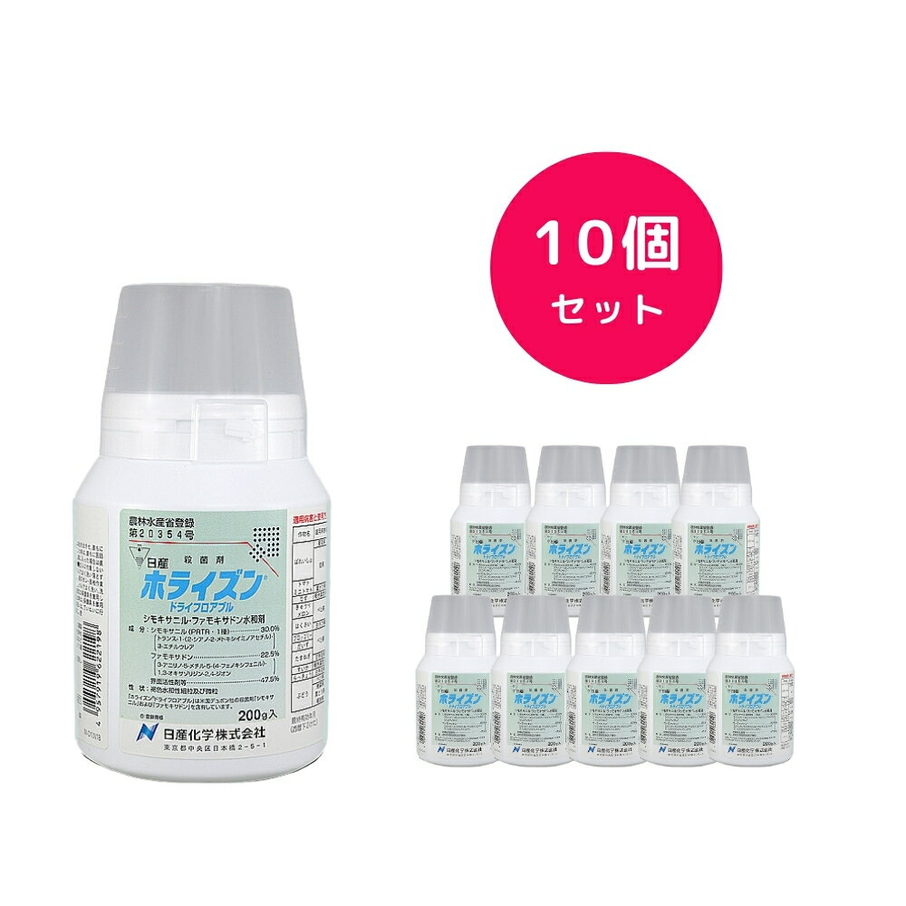 登録作物 ばれいしょ トマト ミニトマト なす きゅうり メロン はくさい だいず たまねぎ すいか ぶどう らっきょう 登録病害 夏疫病 疫病 褐色腐敗病 べと病 白さび病 白色疫病 晩腐病 黒とう病 渇斑病 ※月曜日は発送業務が行われま...