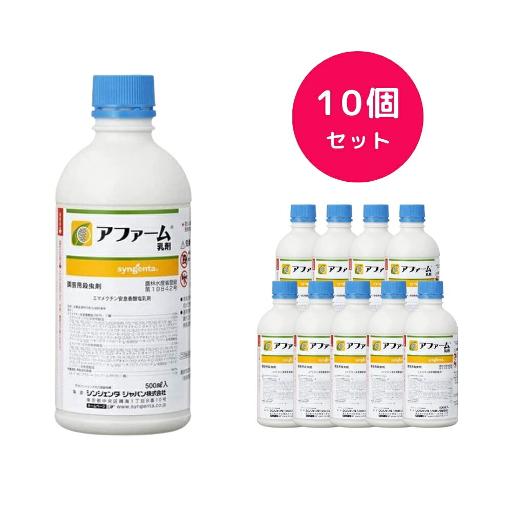 ＜特長＞ ・作物の生育時期を選ばず 害虫の発生に応じた使用が可能。効果が期待できます。 ・ハスモンヨトウ オオタバコガ などの大型チョウ目に 速効性を発揮します。 ・コナガ アザミウマ類 ダニ類 ハモグリバエ類 など複数の害虫を同時に防除し...