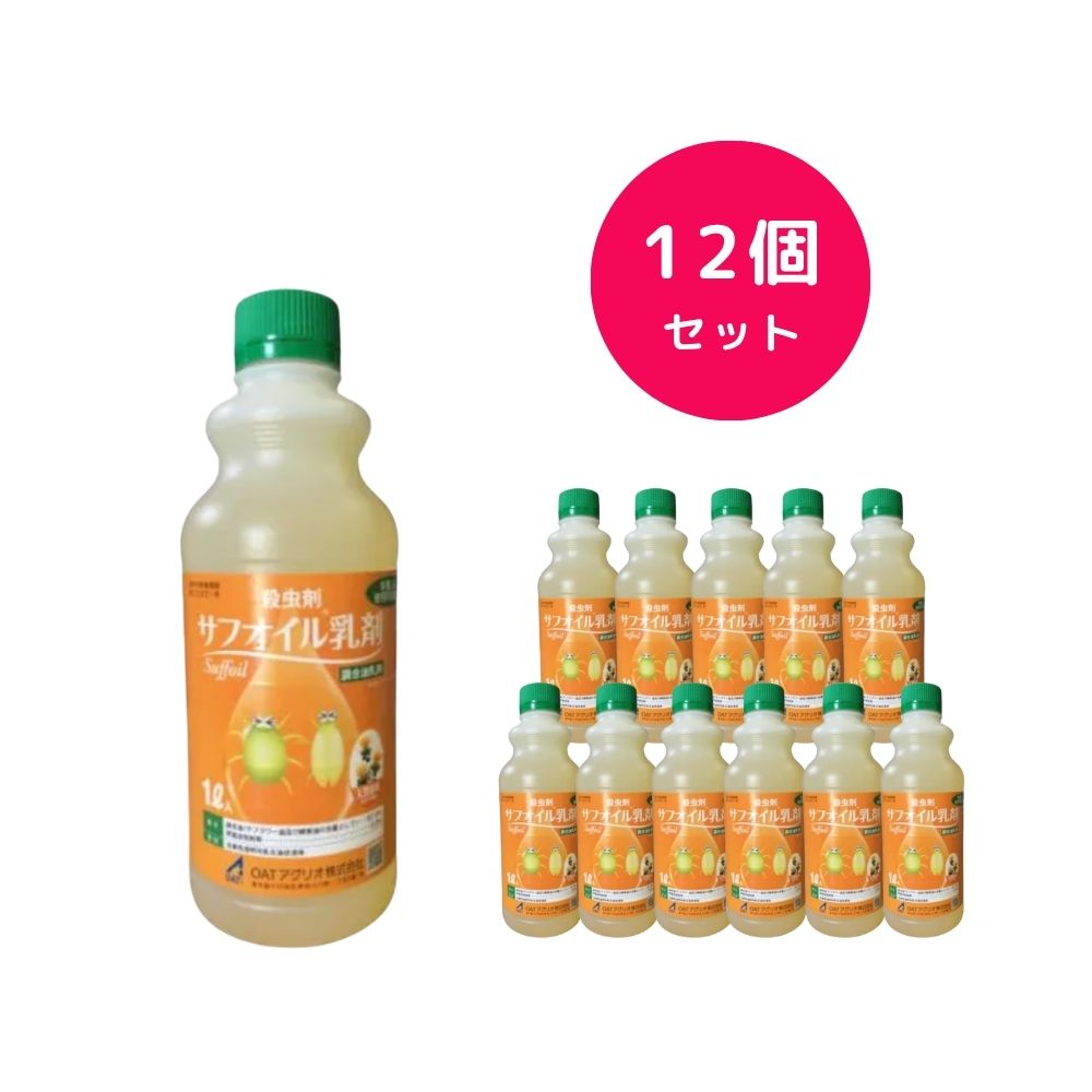 物理的に作用する剤であり 抵抗性が発達する恐れが殆どないので連続散布が可能です。 既存の薬剤に対して抵抗性の発達したハダニ類およびコナジラミ類にも効果を発揮します。 殺卵活性も認められ ハダニ類およびコナジラミ類の全発育ステージに対して有効...