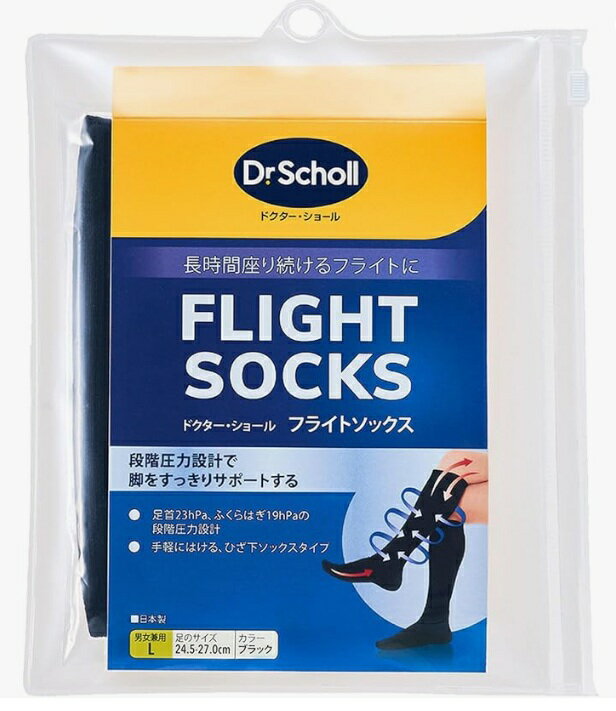 ☆　段階圧力設計が血行促進を助け、 　　飛行機内での脚の疲れ・ムクミをやわらげるソックス。