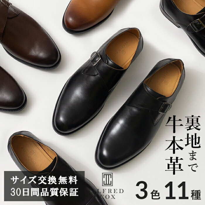 楽天市場】シングルモンク ビジネスシューズの通販 楽天市場】シングルモンク ビジネスシューズの通販