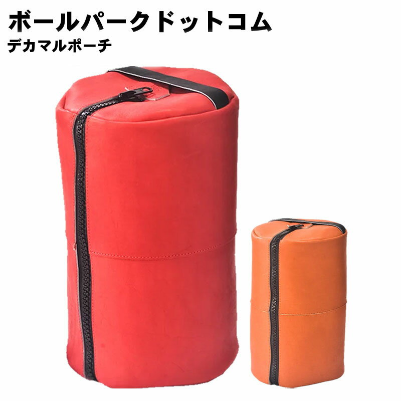 Baseball leather で仕上げたまるごと革ポーチ。ワイルドな内装布無し構造。グラブの収納を始めとした様々な使い方ができます。 ■直径18cm×横幅28cmの円筒形 ■素材:Baseball leather ■本体カラー 　・オレ...