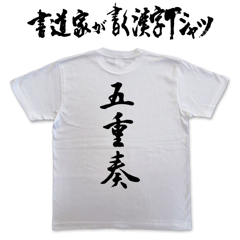※現在PrintstarのTシャツは160サイズご注文の場合、XS表記の商品でお届けとなる場合があります。 メーカーのサイズ表記変更に伴い、160サイズとXSサイズが混在しております。どちらもカタログスペックは同じ商品になります。 ギフト対...
