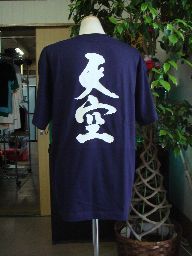 ※現在PrintstarのTシャツは160サイズご注文の場合、XS表記の商品でお届けとなる場合があります。 メーカーのサイズ表記変更に伴い、160サイズとXSサイズが混在しております。どちらもカタログスペックは同じ商品になります。 ギフト対...