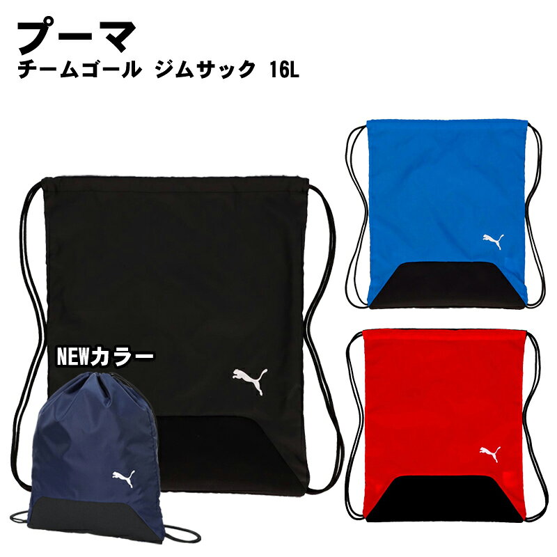 仕様 2025SS ユーザー メンズ＆ユニセックス サイズ 16L カラー (01)プーマ ブラック,(02)エレクトリック ブルー レモネード/プーマ ブラック,(03)プーマ レッド/プーマ ブラック 素材 ■本体:ポリエステル100%...