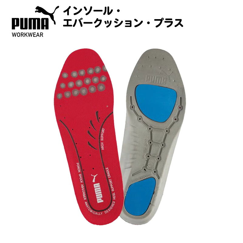 クッション性と衝撃吸収性に優れた高機能ウレタンフォームPORON?と低密度ポリウレタンを組み合わせたインソール。 足への衝撃を吸収することで、長時間の作業による疲れを軽減します。 ●仕様・サイズ 素材:ポリウレタン・ポロン サイズ:25.0...
