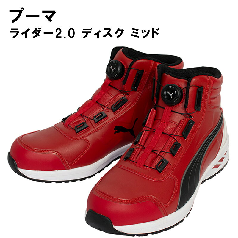 人気の“RIDER2.0MID”にPUMA独自の「DISCレーシングシステム」搭載モデルが登場。 ミッドカットでも素早く脱ぎ履きができ、フィット感をスマートにコントロール。 JAPAN ATHLETIC 日本人の足を知り尽くしたPUMAの「...