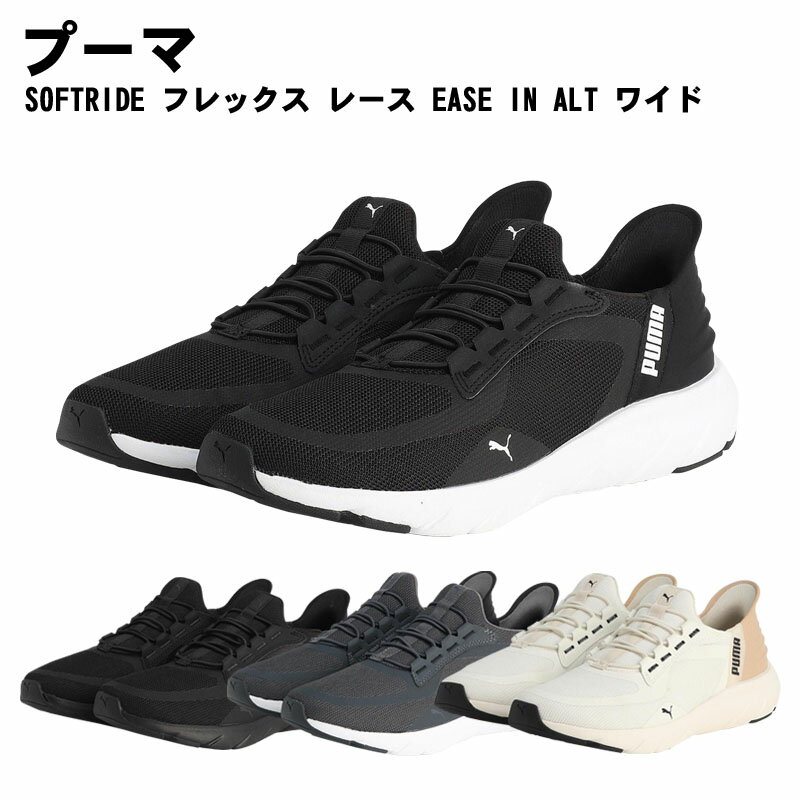 仕様 2025FW ユーザー メンズ＆ユニセックス サイズ 22.0～30.0 カラー (01)PUMA Black-PUMA White,(02)PUMA Black-Flat Dark Gray,(05)Desert Dust-PUMA...