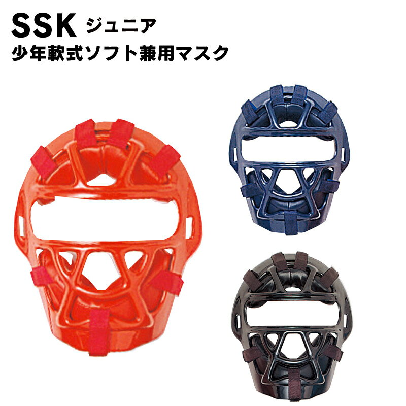 ●軟式(J・C号球対応) ●ソフトボール(ゴムボール2・1号球対応) [マスクパッド品番]：CMP20 [サイズ]：重量/330g平均 [カラー]：(20)レッド、(70)ネイビー、(90)ブラック [素材]：ポリカーボネート [生産国]：日本製