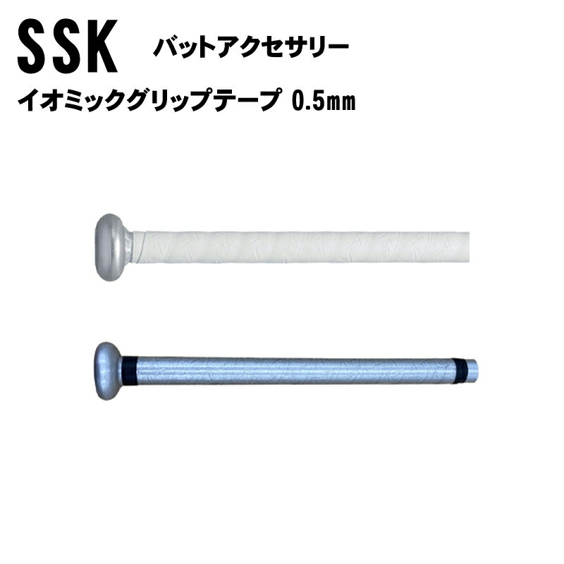 イオミックグリップテープ(厚さ0.5mm)。世界のトッププロゴルファーも愛用するゴルフグリップメーカー、IOMIC(イオミック)と共同開発した野球用グリップテープ。厚さの0.5mmの薄型です。 【吸い付くようなフィット感】ゴムのような弾性を...