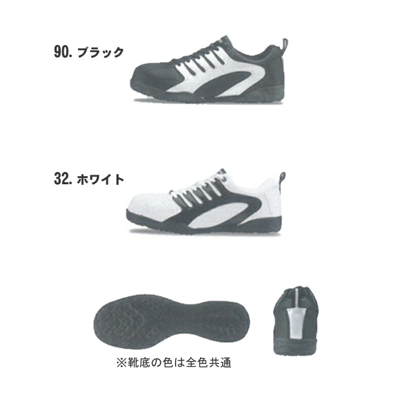 xebecのセフティシューズです。 ・樹脂先芯 ・男女兼用 ・衝撃吸収 ・抗菌・防臭中底 ・耐油性ゴム底 ・軽量SPソール サイズ：22.0、22.5、23.0、23.5、24.0、24.5、25.0、 25.5、26.0、26.5、27....