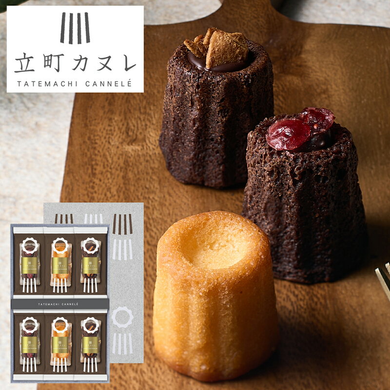 ●商品内容 フィナンシェ（プレーン・ショコラクランベリー・ショコラキャラメルアーモンド）×各4個 ●パッケージサイズ：148×240×43 mm ●賞味期限：製造日より120日 ラム酒がほのかに香るプレーン、ショコラクランベリー、ショコラキ...