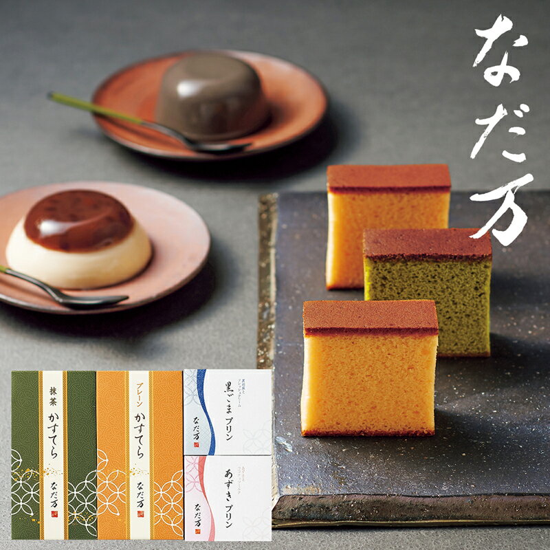 ●商品内容 かすてら(プレーン・抹茶×各1本)、プリン(あずき・黒ごま×各1個) ●パッケージサイズ：245×165×70 mm ●賞味期限：製造日より30日 豆乳を生地に使用し、もっちりとした食感に仕上げたかすてらは和三盆糖の上品な甘さが...