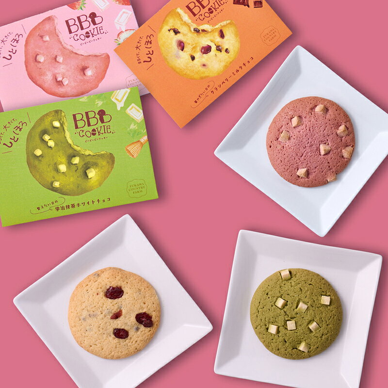 ●商品内容 BBBクッキー（宇治抹茶ホワイトチョコ・とにかくイチゴ・クランベリーチョコ×各1枚）　※こちらの商品はのし・包装を承ることができません。※クリアスリーブで3箱をまとめております。 ●パッケージサイズ：141×101×57 mm ...