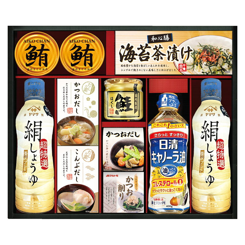 ●商品内容 ヤマサ絹しょうゆ(450ml)・まぐろ油漬け(70g)×各2、かね七かつおだし・かね七こんぶだし(各4g×各5)・マルトモかつおパック(0.7g×3)・シーラックかつおだし(4g×3)・鮭ほぐし(50g)・日清キャノーラ油(40...