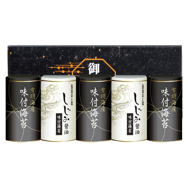 ●商品内容 有明海産味付のり(8切8枚×2袋)×3、しじみ醤油味付のり(8切8枚×2袋)×2 ●パッケージサイズ 14×38×7.5cm ●賞味期限 製造日より常温1年6ヶ月 ●アレルギー 小麦※デザイン・内容等が変更になる場合がございます...