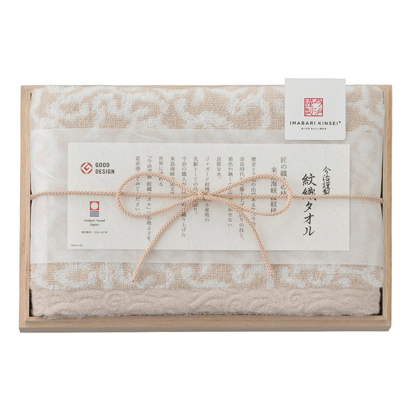 ●商品サイズ・容量 33.5×75cm 0.2kg ●材質 綿100% ●パッケージサイズ：16×24×3.5cm ギフト対応※商品は十分にご用意しておりますが、万一品切れの場合や、 やむを得ない事情により中止や変更になる場合がございますの...