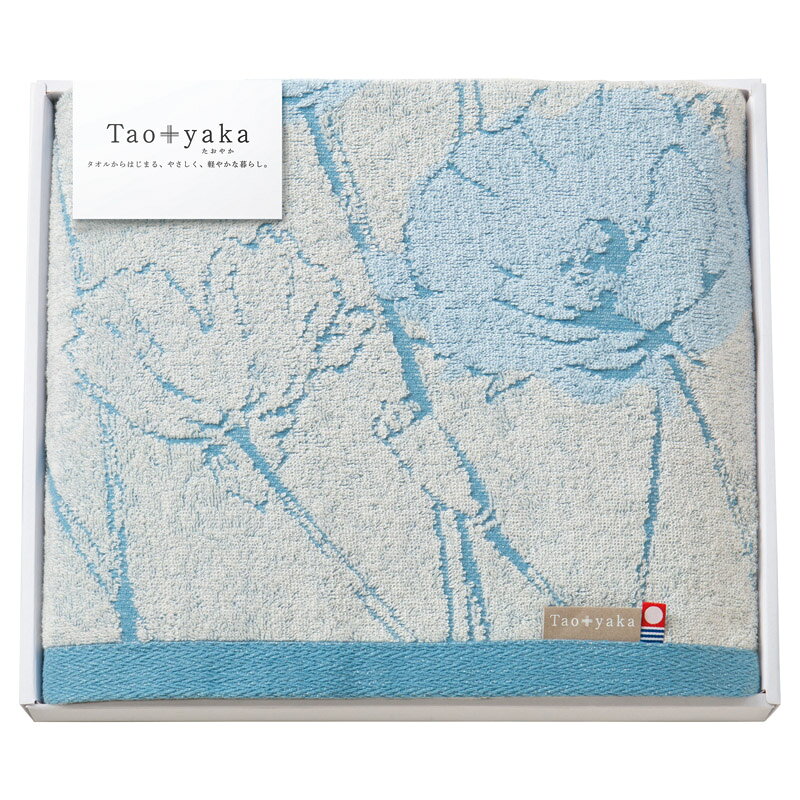 ●商品サイズ・容量 60×120cm 0.4kg ●材質 綿100% ●パッケージサイズ：28×32×4cm さわやかなブルーにふんわり大きなポピーをあしらったタオルポピーは「いたわり」「恋の予感」そんな素敵な花言葉を持つ花です。ふわふわと...