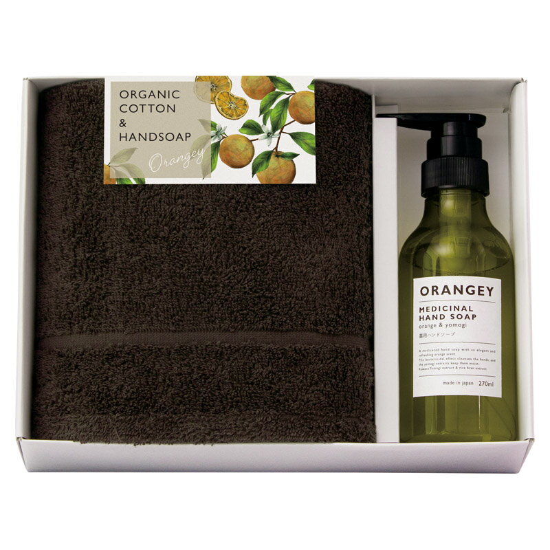 ●商品内容 薬用ハンドソープ270ml(日本)・ハンドタオル(ベトナム)(約34×34cm)×各1 ●商品サイズ・容量 0.6kg ●材質 タオル:綿100%(オーガニックコットン) ●パッケージサイズ：19×26×6.4cm オレンジ&ハ...