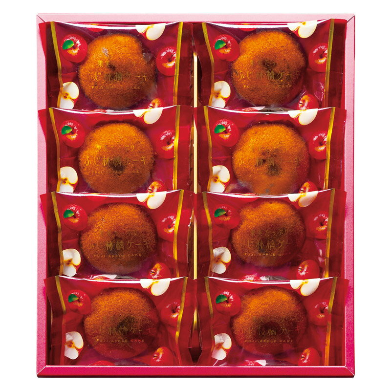 ※デザイン・内容等が変更になる場合がございます。●商品内容 果実たっぷりふじ林檎ケーキ×8 ●パッケージサイズ：27.2×23.5×4.2cm ●賞味期限：製造日より常温4ヶ月 特製のカラメルシロップに漬け込んだふじ林檎をたっぷりと入れ、し...