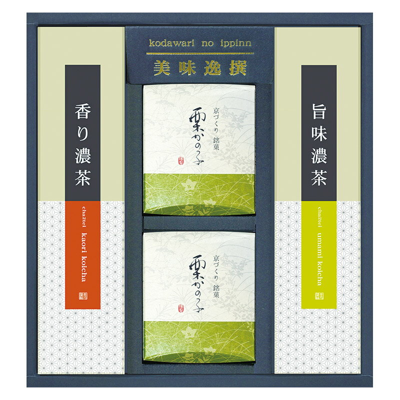 ●商品内容 栗かの子(85g)×2、ほうじ煎茶(40g)・深蒸煎茶(60g)×各1 ●パッケージサイズ：25.8×23.8×4.5cm ●賞味期限：製造日より常温1年6ヶ月 「 栗かの子」は、栗の甘露煮を中心に添えて小豆で囲い、仕上げに寒天...