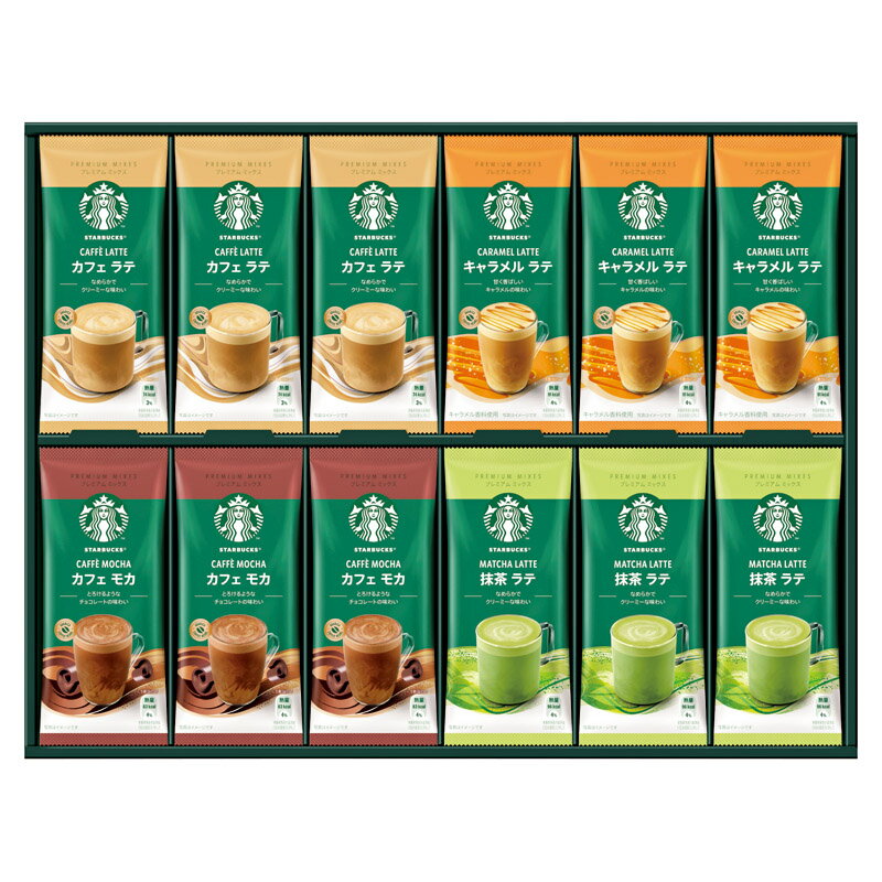 ●商品内容 抹茶ラテ(24g)・キャラメルラテ(23g)・カフェモカ(22g)・カフェラテ(18g)×各6 ●パッケージサイズ：30.4×40×3.5cm ●賞味期限：製造日より常温1年 カフェラテ好きのご家庭にぴったりな贈り物。スターバッ...