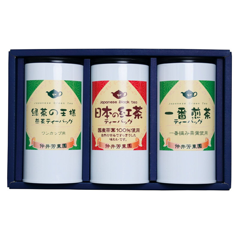●商品内容 日本の紅茶ティーバッグ(3g×20p)・緑茶の王様ティーバッグ(2g×20p)・一番煎茶ティーバッグ(5g×20p)×各1 ●材質 茶筒:スチール缶 ●パッケージサイズ：17.7×28.3×8.8cm ●賞味期限：製造日より常温...